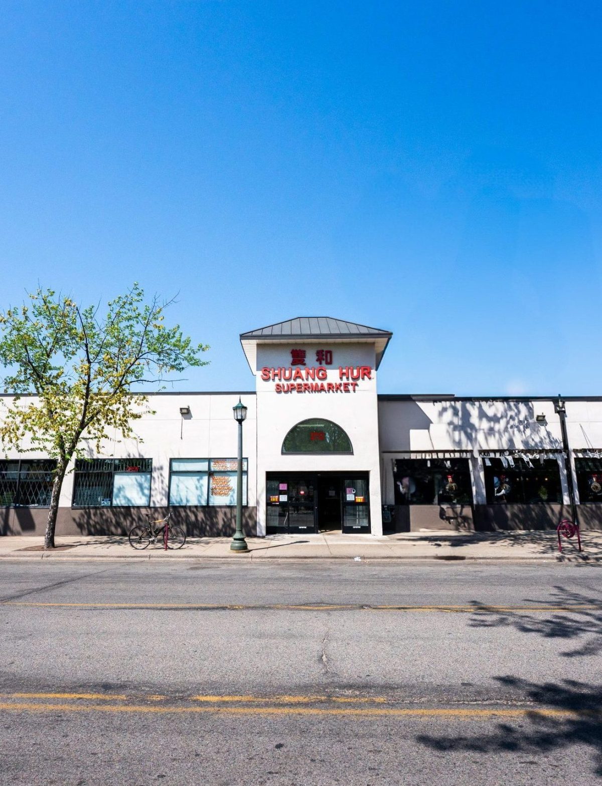 St. Paul - Shuang Hur Supermarket